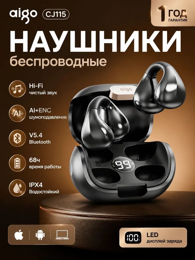 Aigo Наушники беспроводные с микрофоном, Bluetooth, USB Type-C, черный