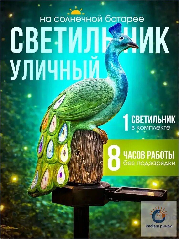 IKEA Фигурка садовая