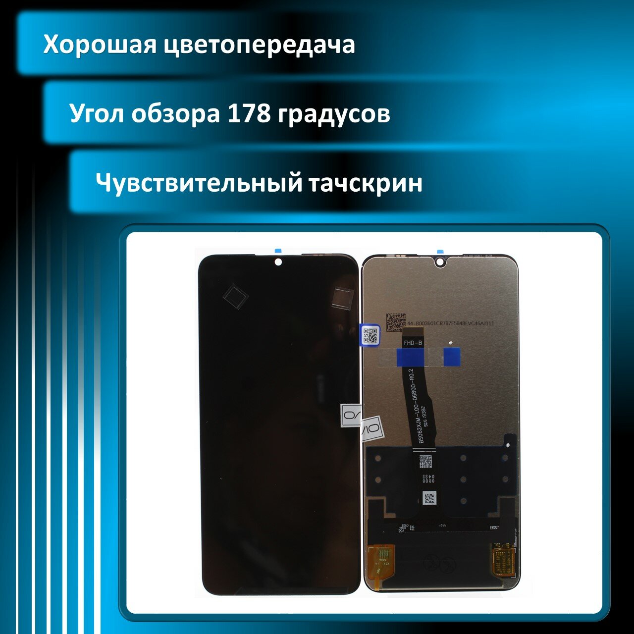 Дисплей для Huawei P30 Lite/Honor 20S/Honor 20 Lite (Original New)(COF)