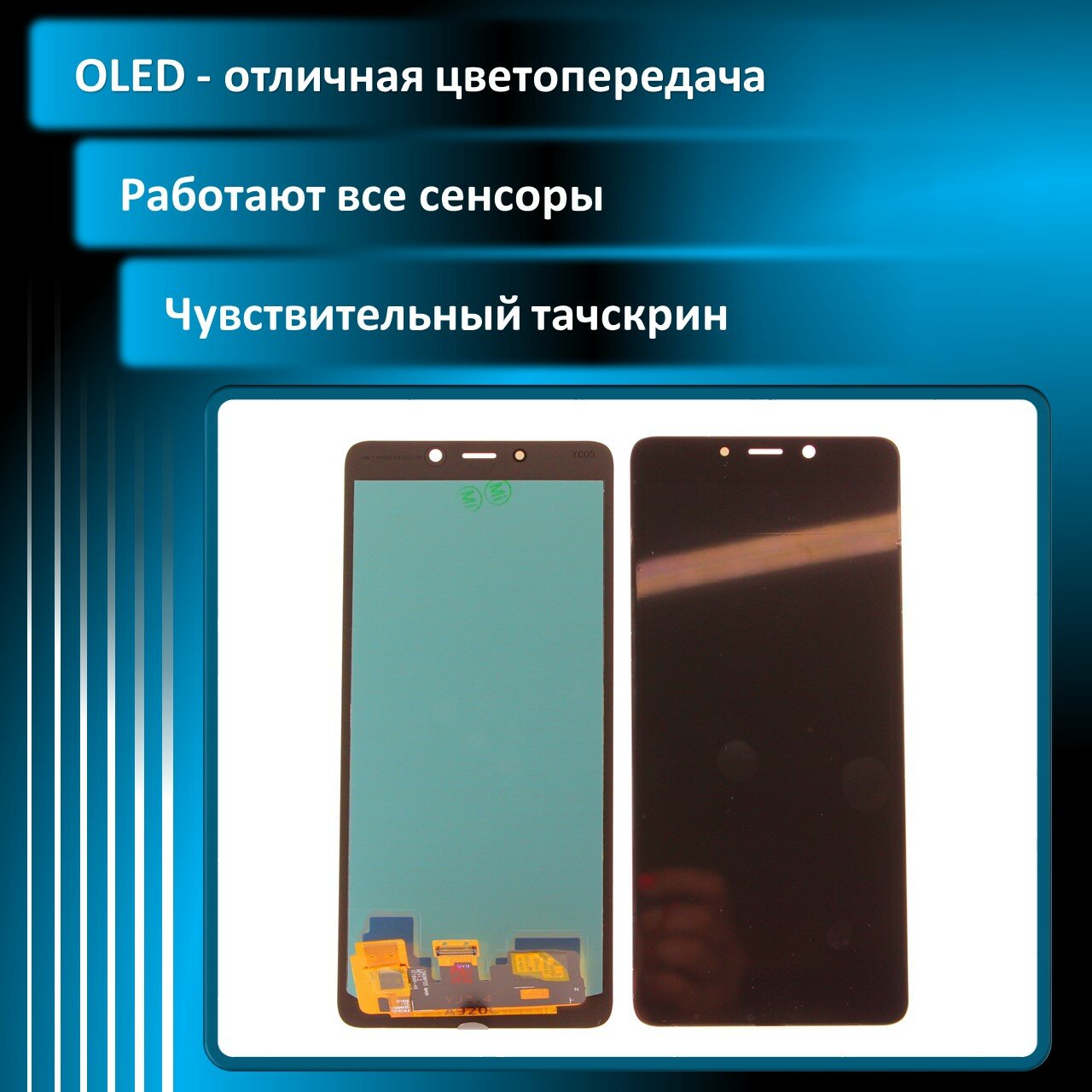 Дисплей для Samsung Galaxy A9 2018 (A920) OLED