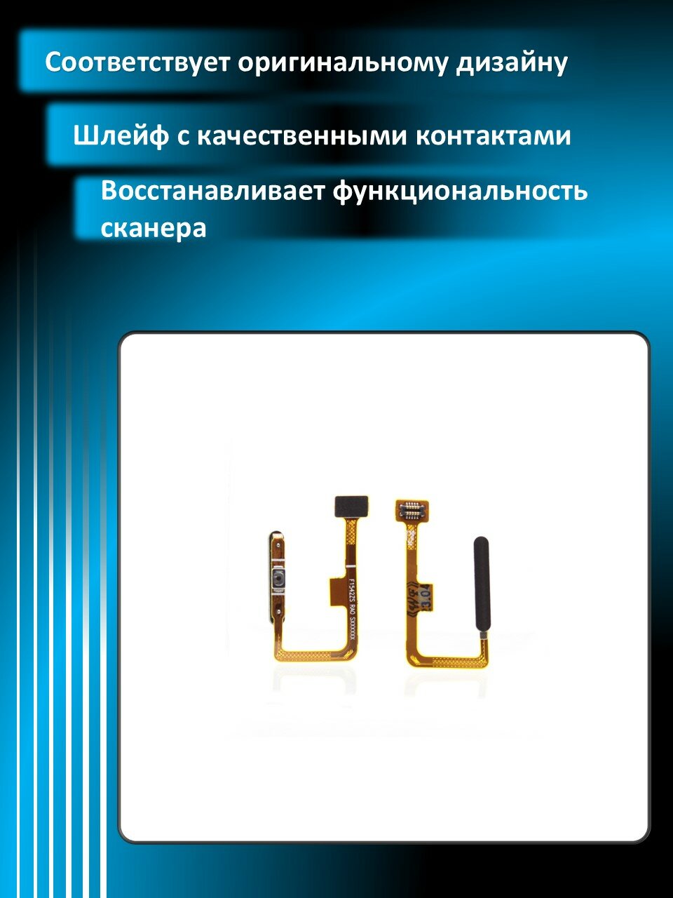 Шлейф для Xiaomi 11 Lite/Mi 11 Lite 5G NE + сканер отпечатка пальца Черный