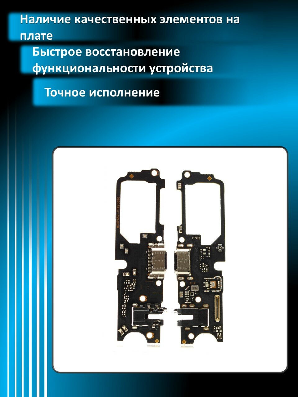 Шлейф для OPPO A52 (CPH2069) (модуль) + разъем зарядки + разъем гарнитуры + микрофон