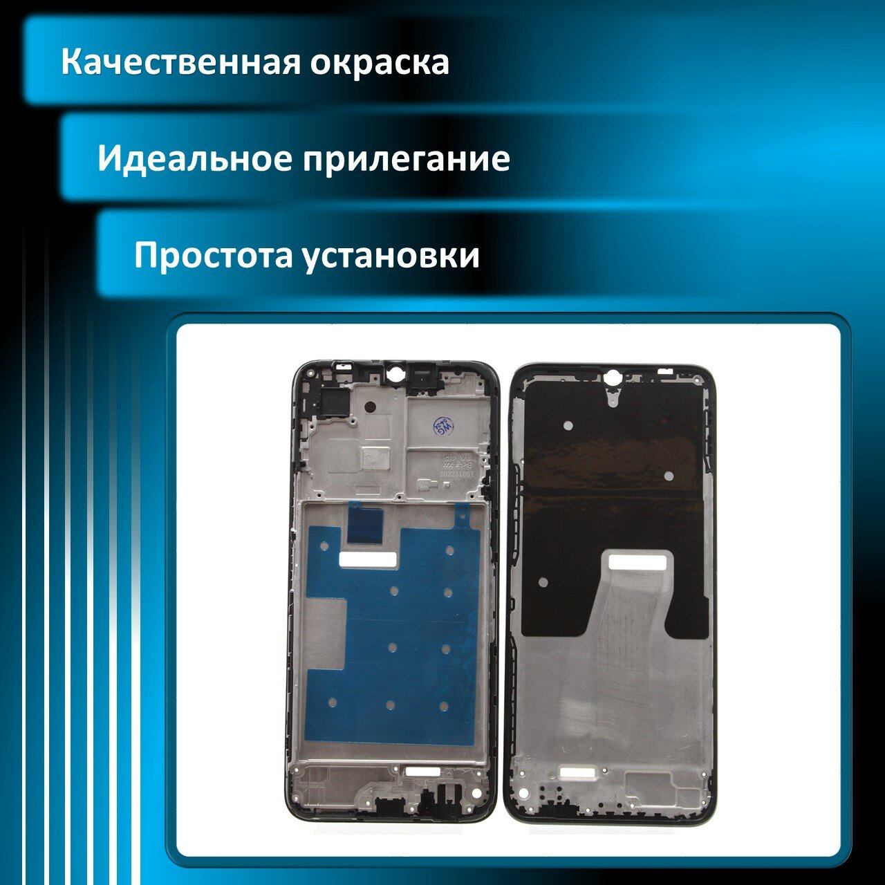 Рамка дисплея для Xiaomi Poco X5 5G/Redmi Note 12 5G (22111317PG/22111317I) Черная