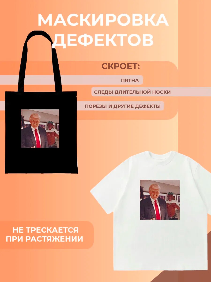 Термонаклейка на одежду — фото 1