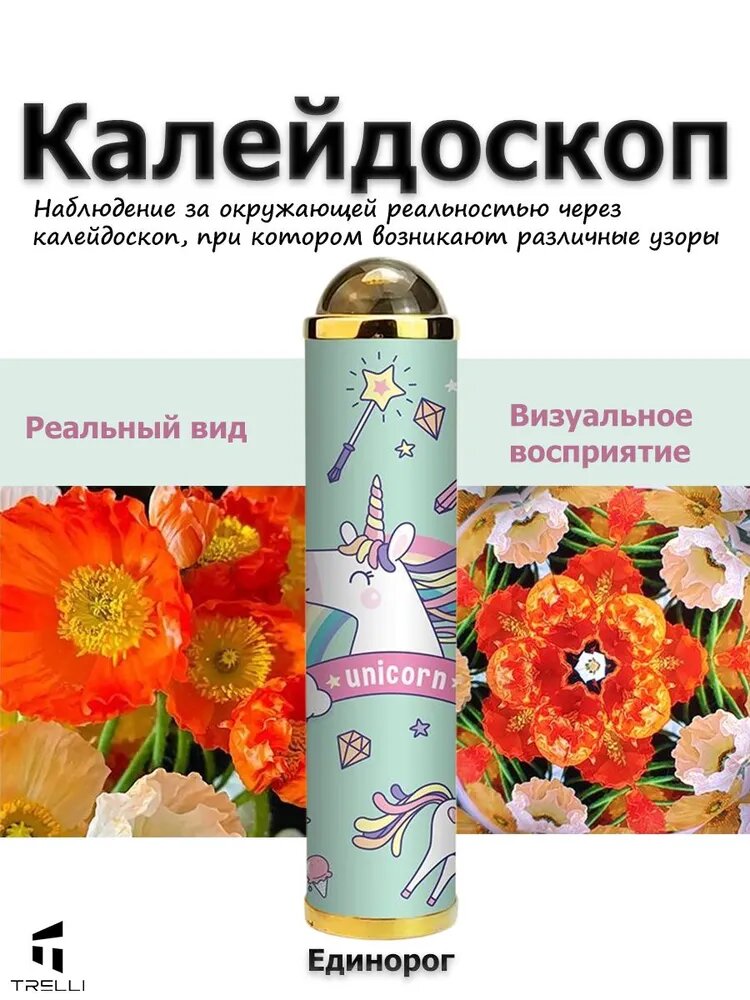 Калейдоскоп детский, игрушки для детей, Алюминиевый сплав, Голубой