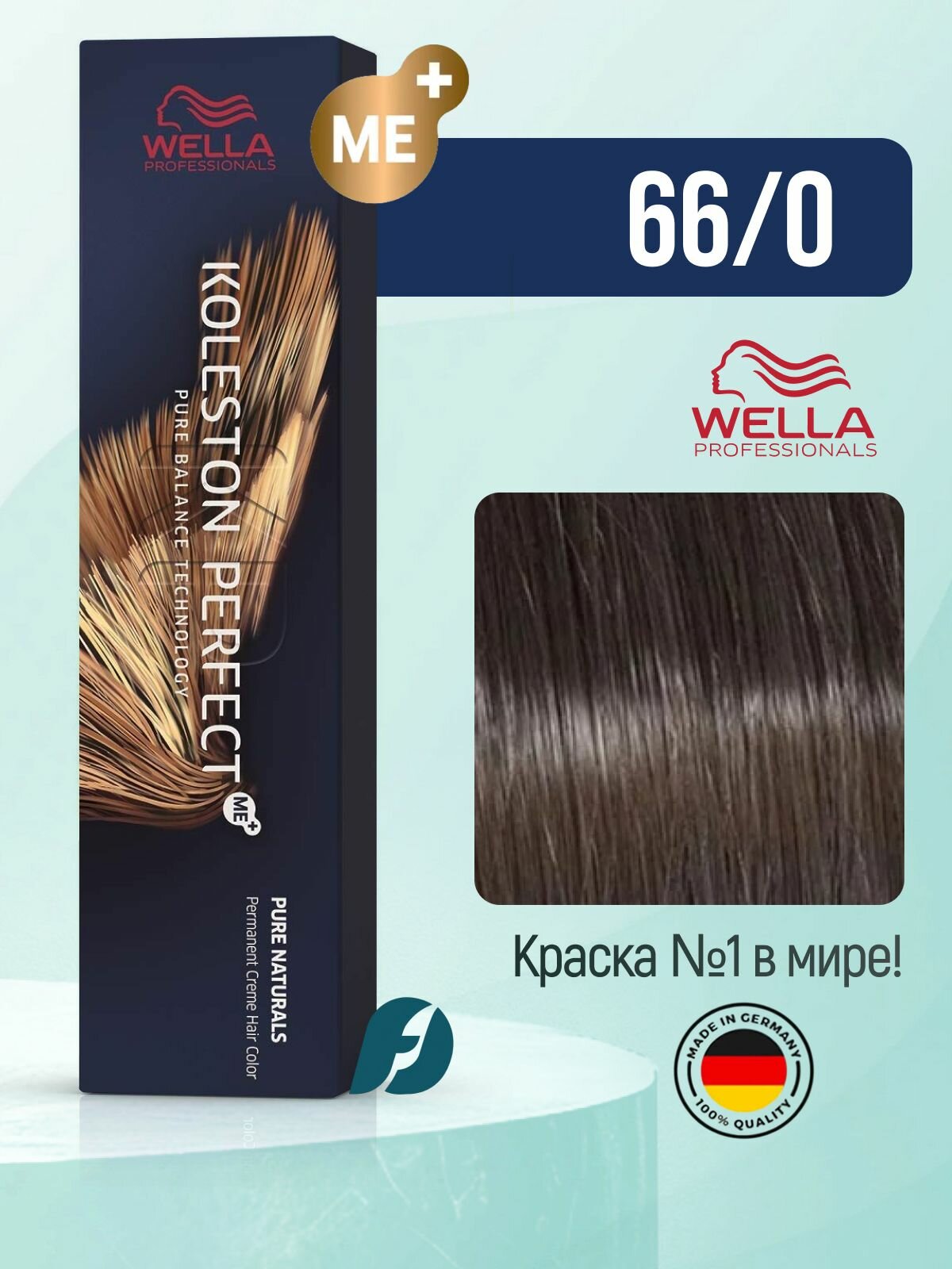 Wella Professionals Koleston Perfect ME+ 66/0 Краска для волос - Темный блонд интенсивный натуральный, 60мл