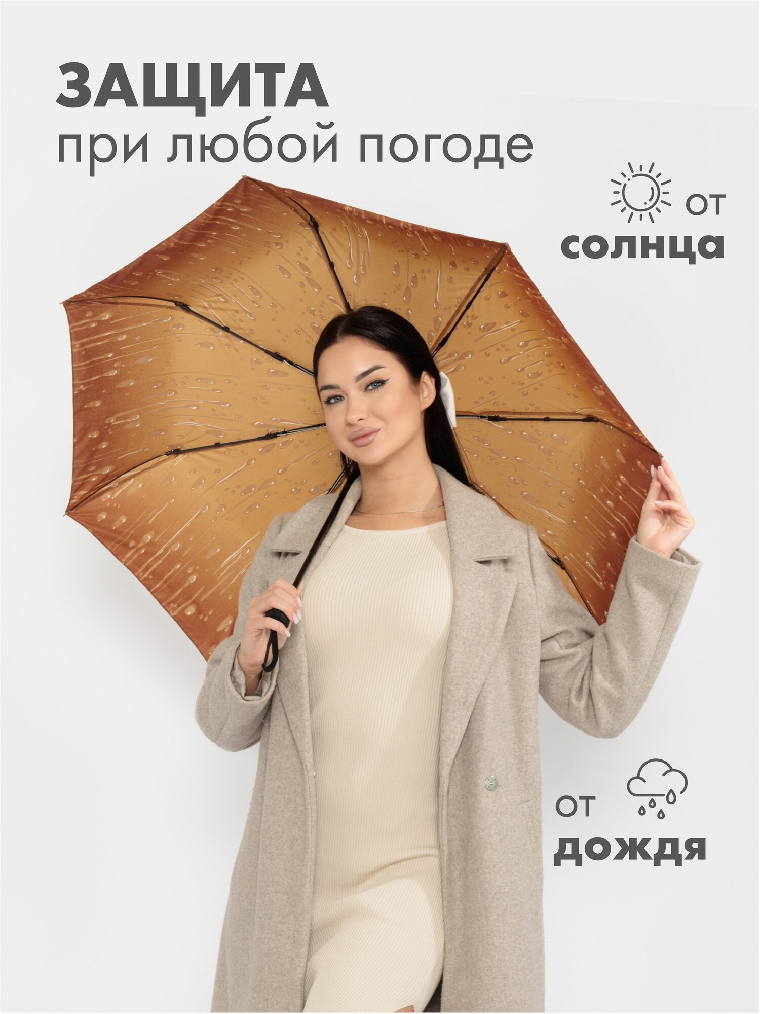 Зонт , коричневый — фото 1