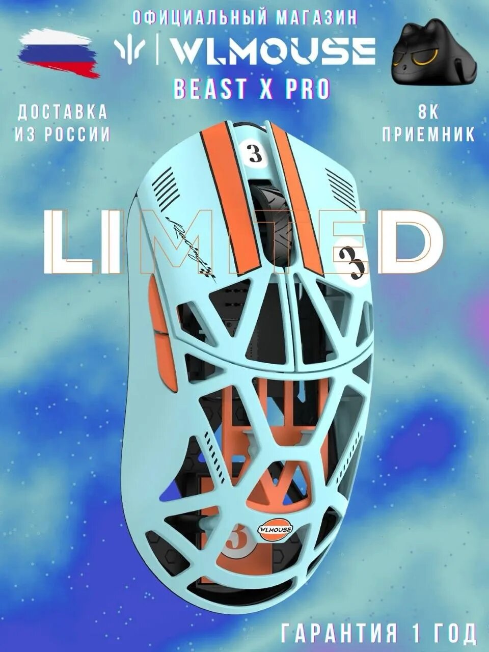 WLMOUSE Beast X Pro Limited Edition игровая мышь из магниевого сплава, голубой(Gulf Blue)
