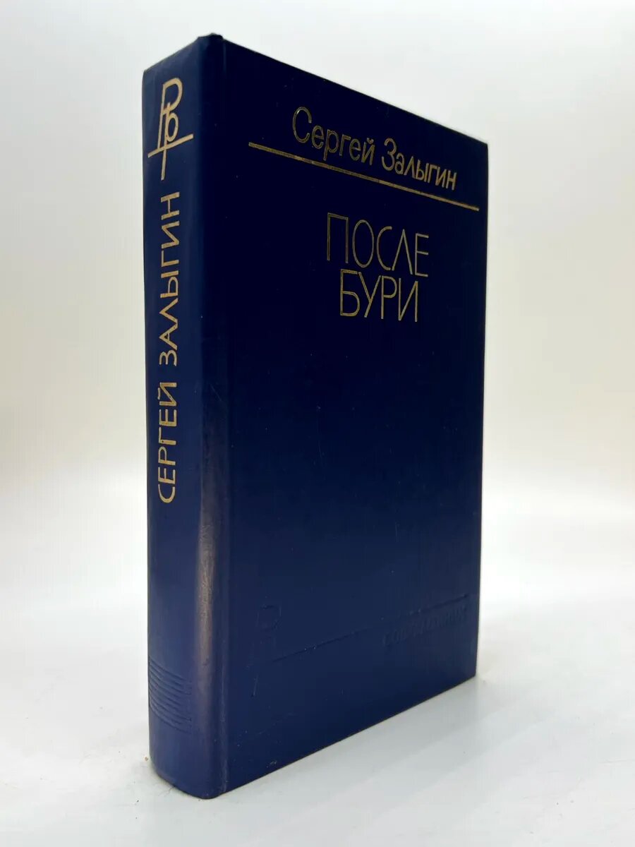 После бури