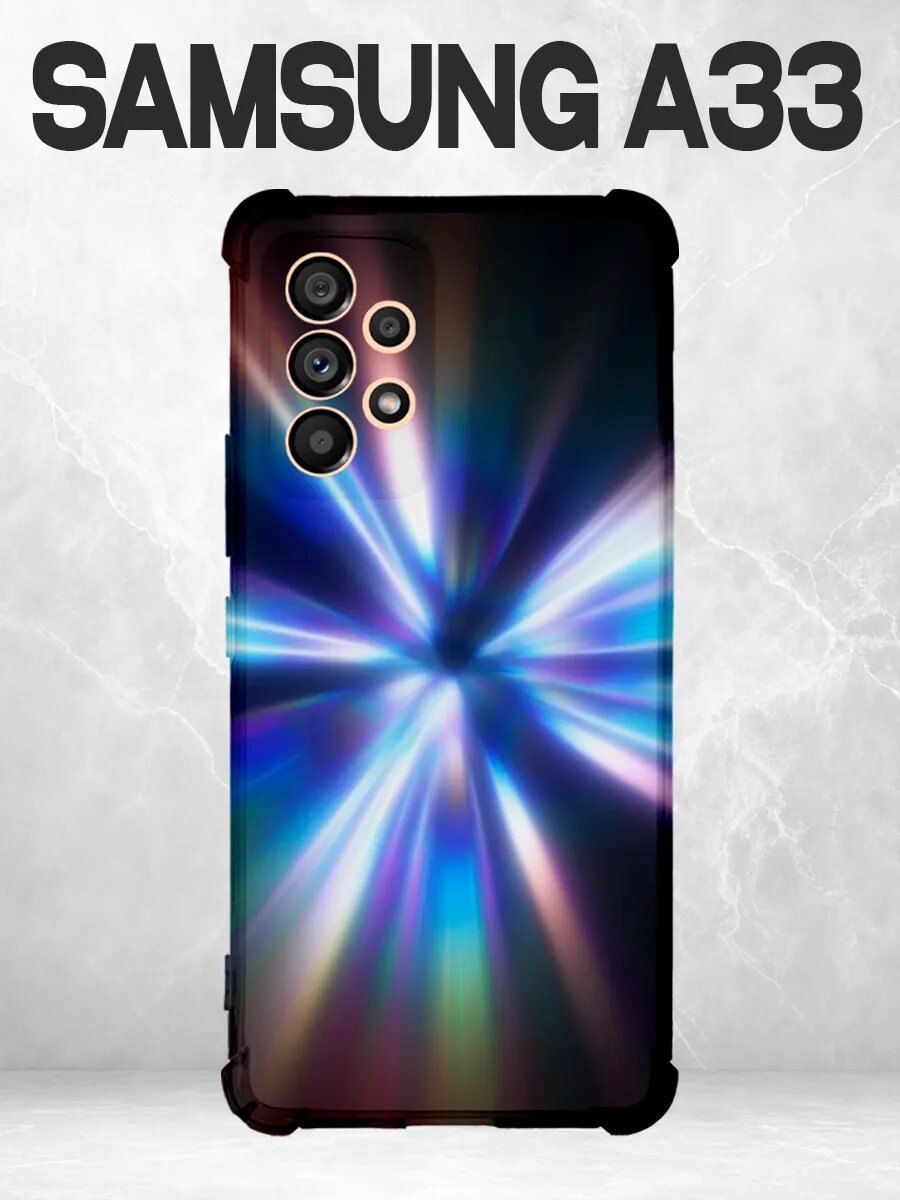 Чехол на Samsung A33 голография свет лучи