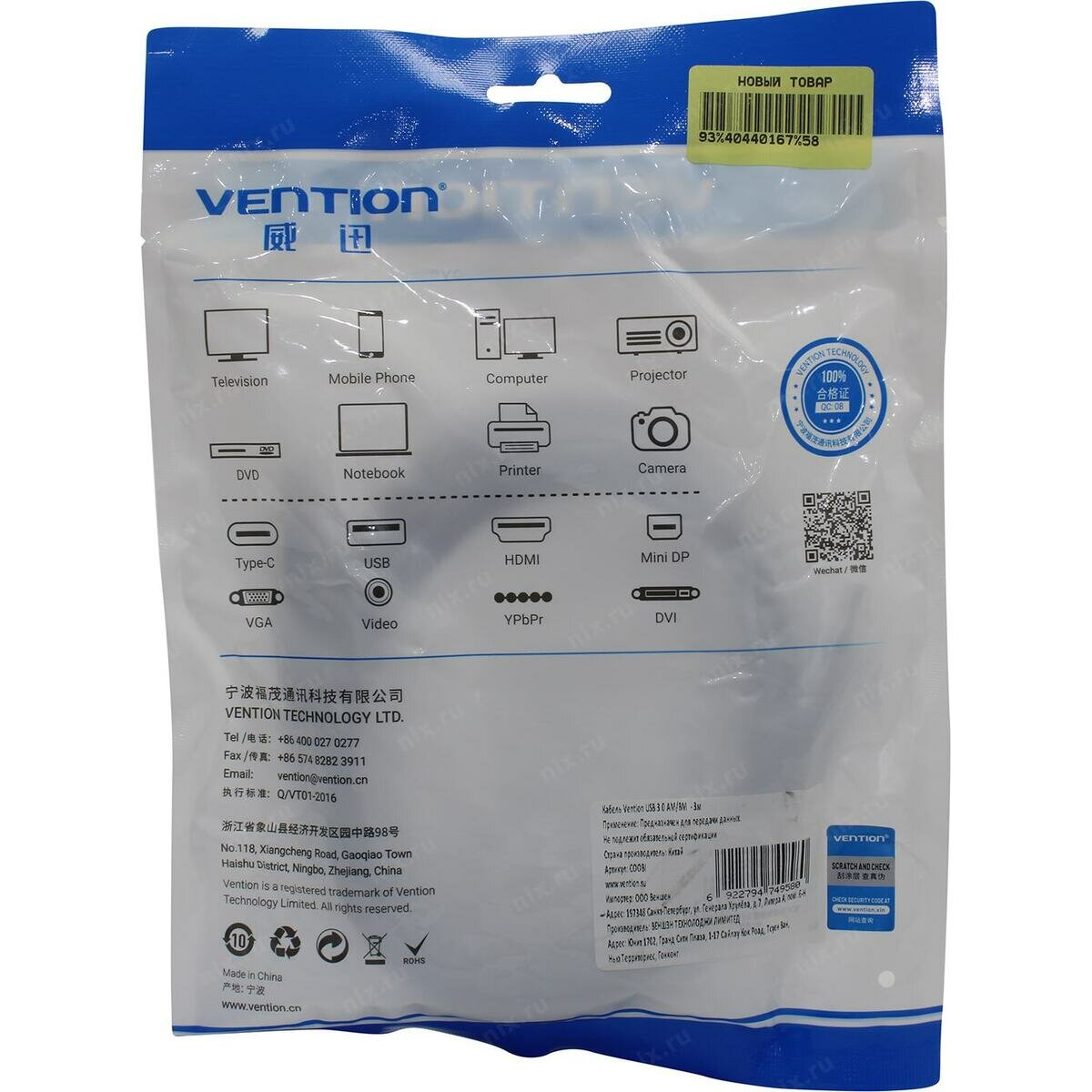 Vention COOBI Кабель USB 3.0 AM-- BM 3м — фото 1