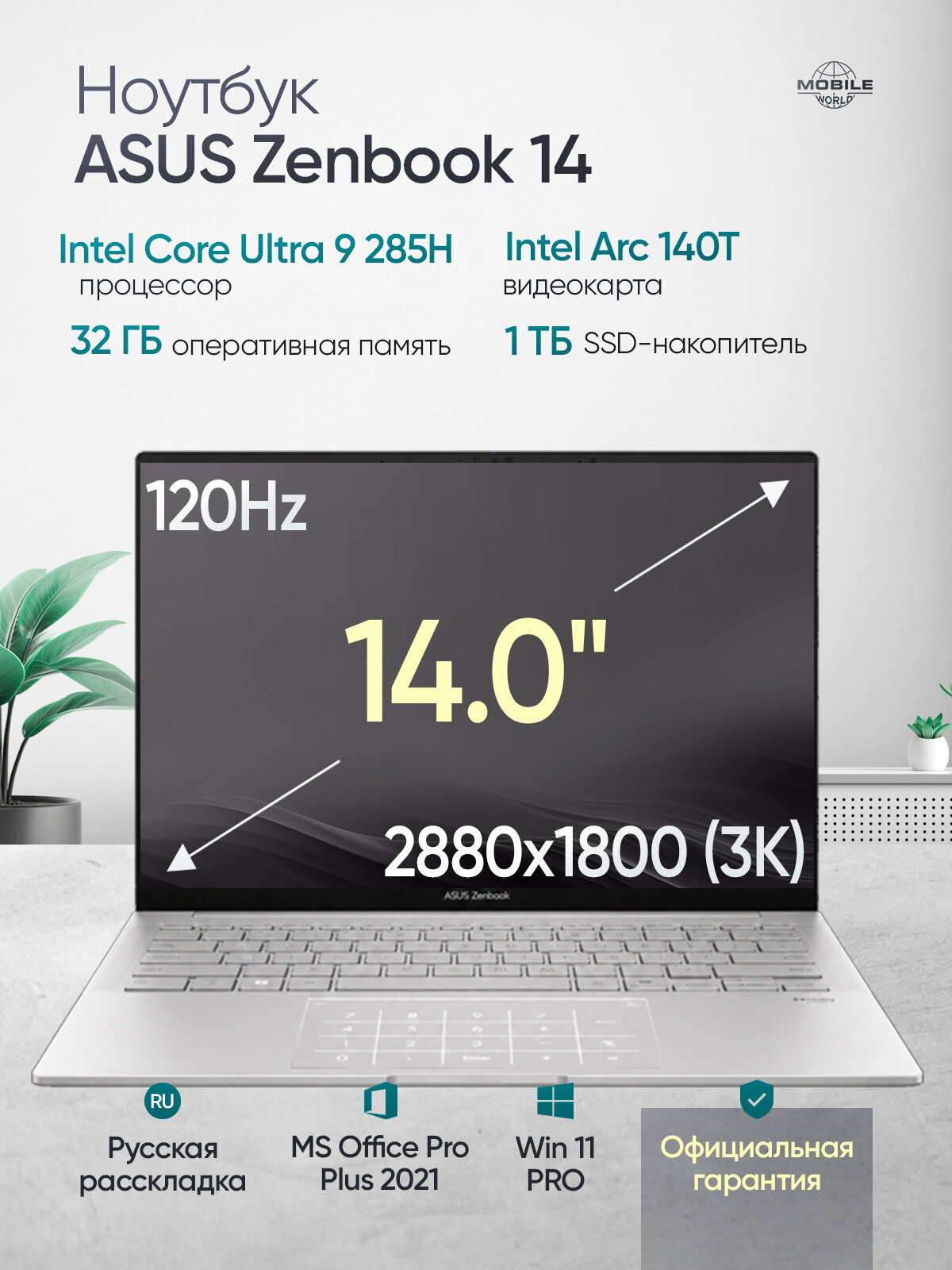 Ноутбук ASUS Zenbook 14 Silver 14" 3K OLED Intel Core Ultra 9 285H 32ГБ / Win 11 Pro + MS Office ProPlus 2021