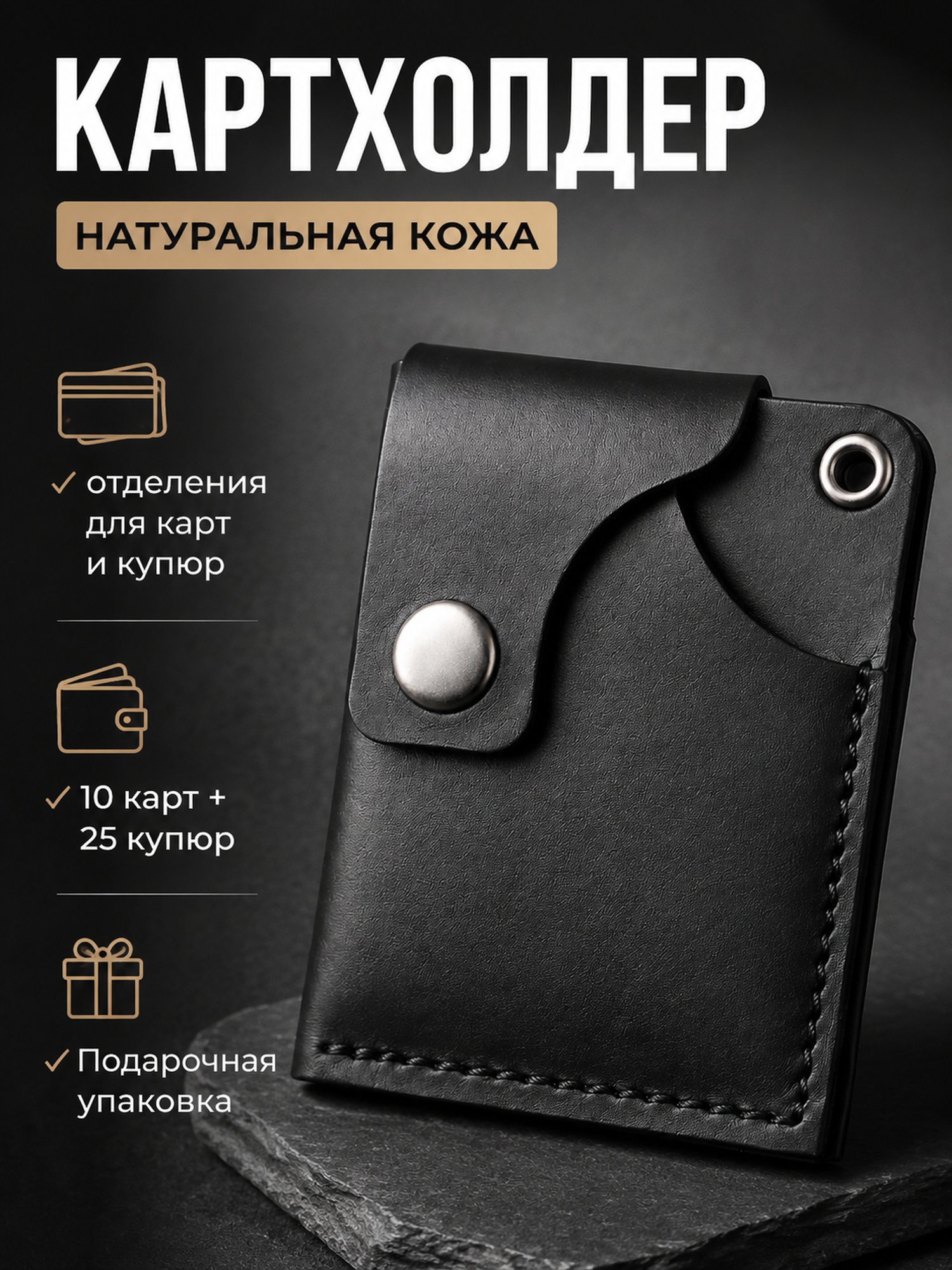 Кошелек Remeslo