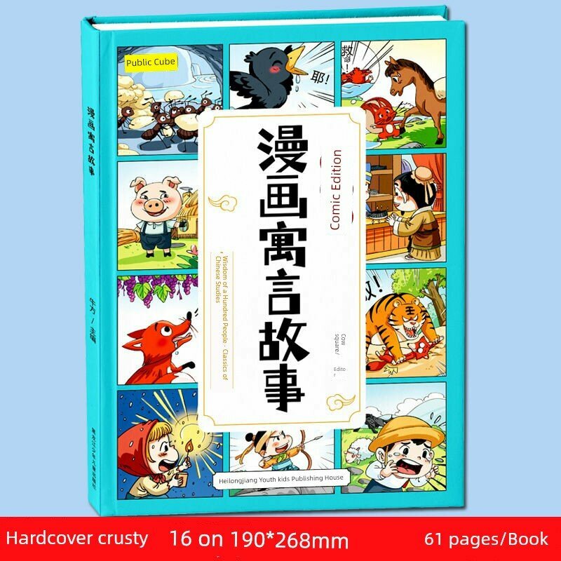 Твердый переплет комикс книга для детей 6-12 лет: Сборник сказочных историй с иллюстрациями