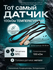 Датчик температурный 100кОм NTC для наружного блока кондиционера