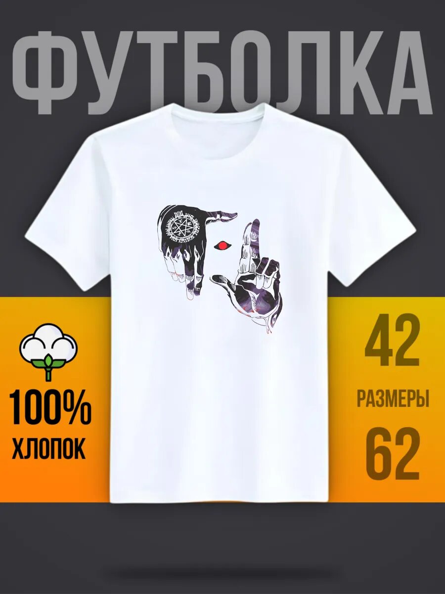 Футболка