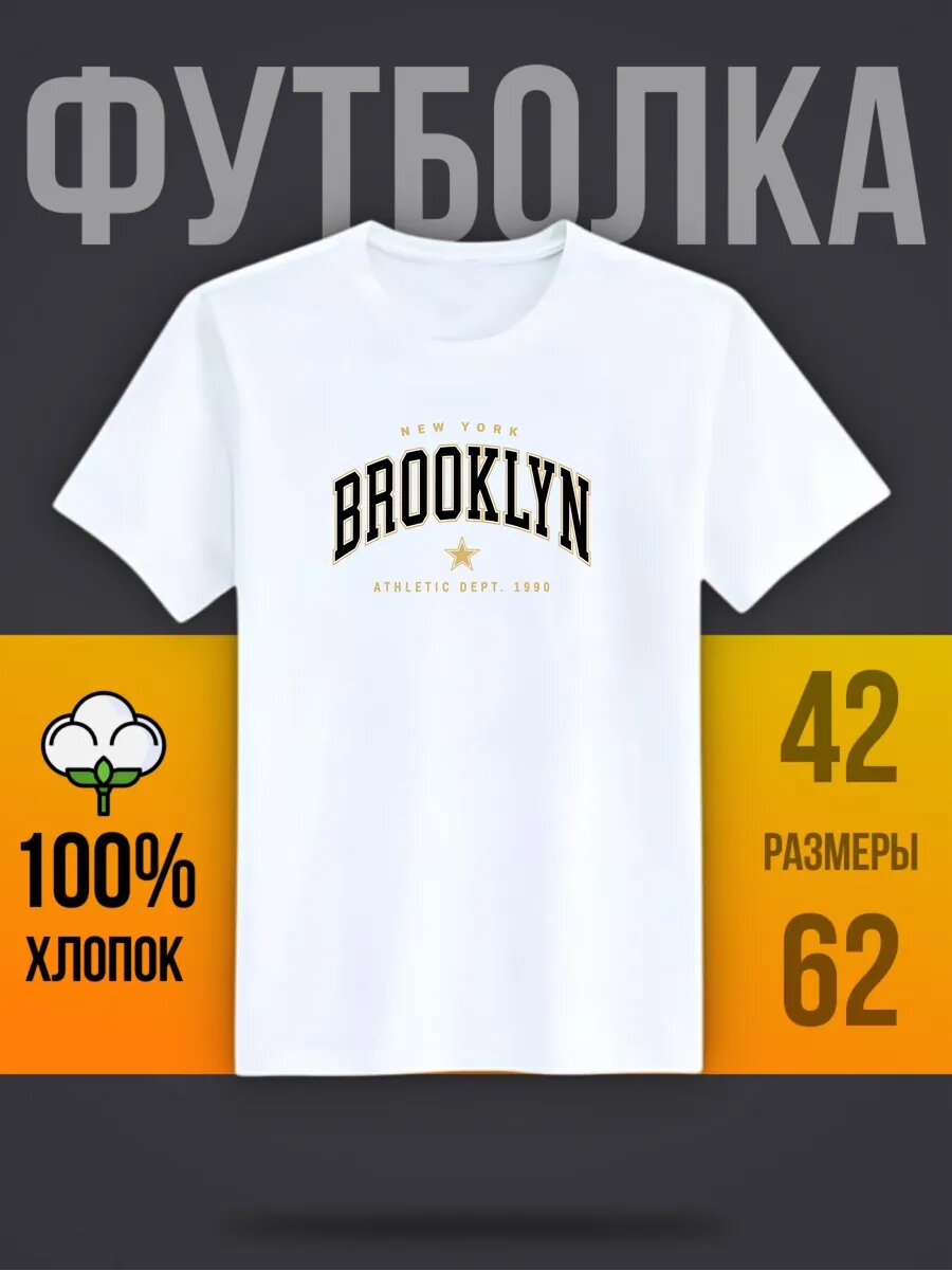 Футболка