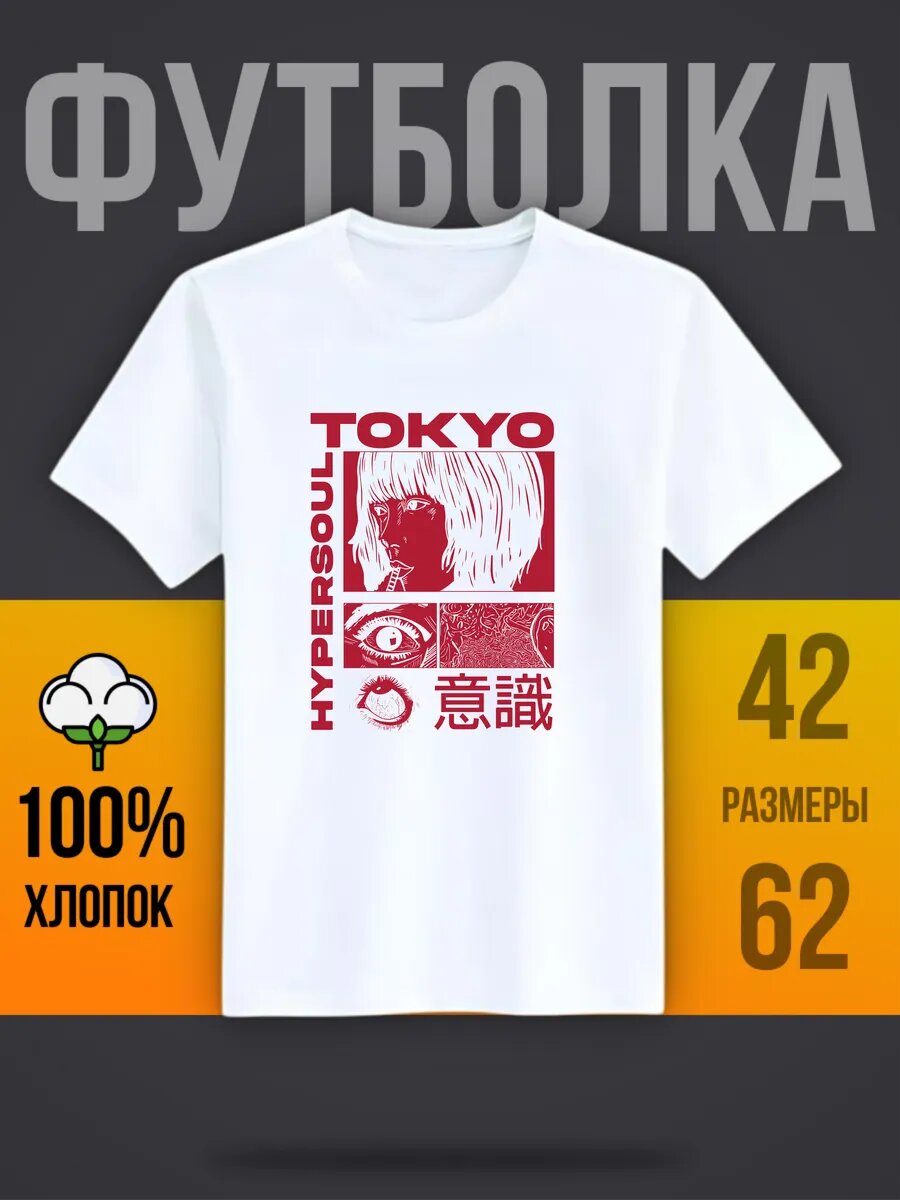 Футболка