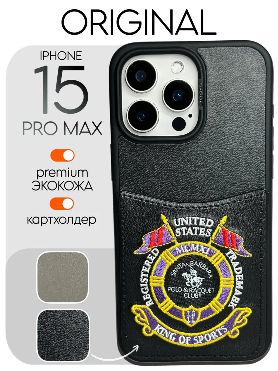 Противоударный кожаный чехол на iphone 15 pro max с картой