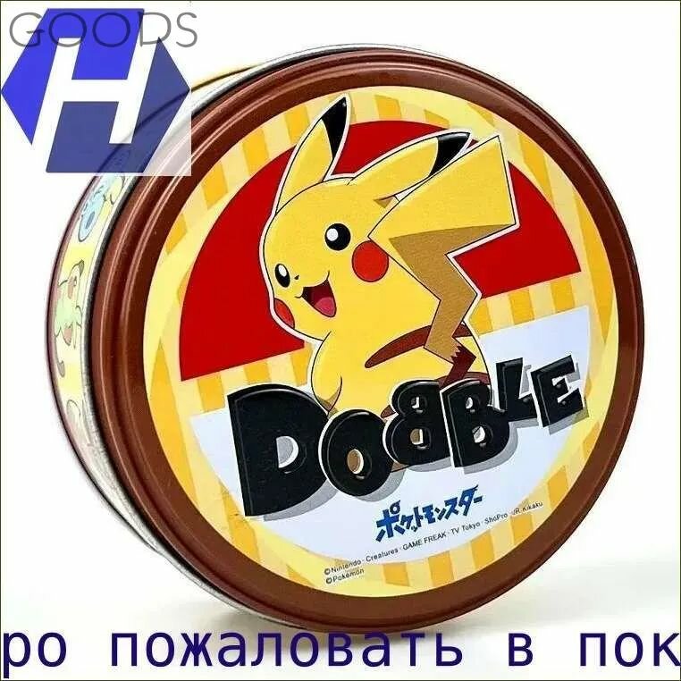 Настольная игра Доббль/ Дубль Spot it! Pokemon - отличное развлечение для всей семьи и забавный подарок на Рождество! семейная игра рождественский подарок