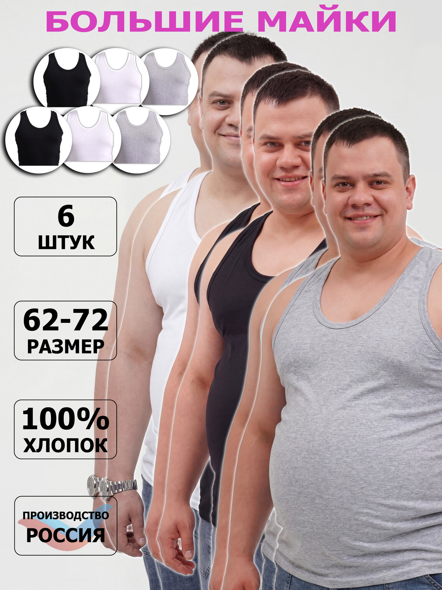 Майка, комплект