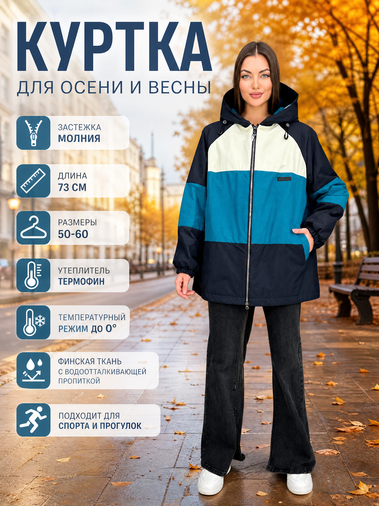 Куртка Karmelstyle спорт