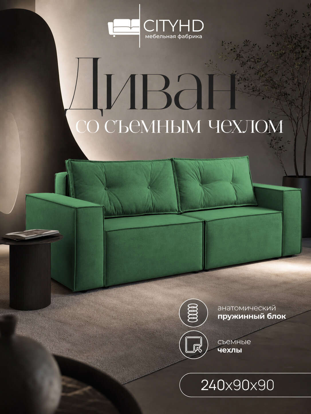 Раскладной диван-кровать Эдинбург в скандинавском стиле, дарящий уют Вашему дому