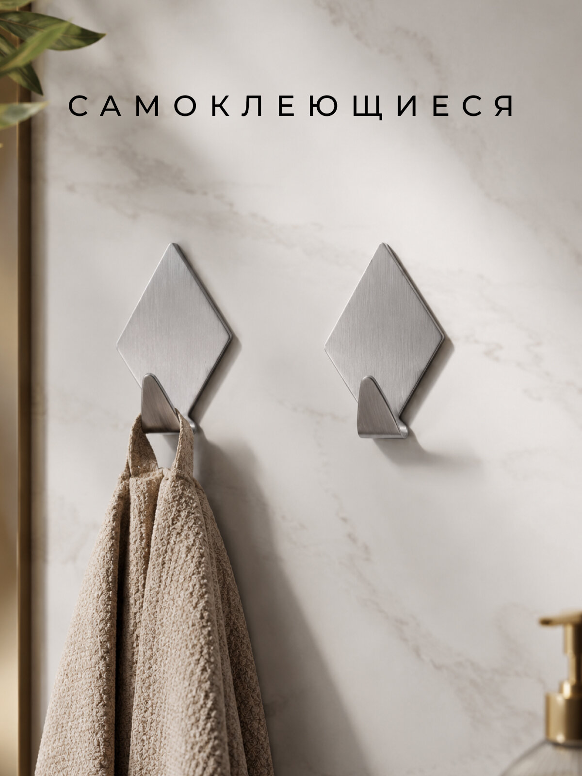 Крючки самоклеющиеся Joy Home, 2 шт, нержавеющая сталь, нагрузка до 1 кг