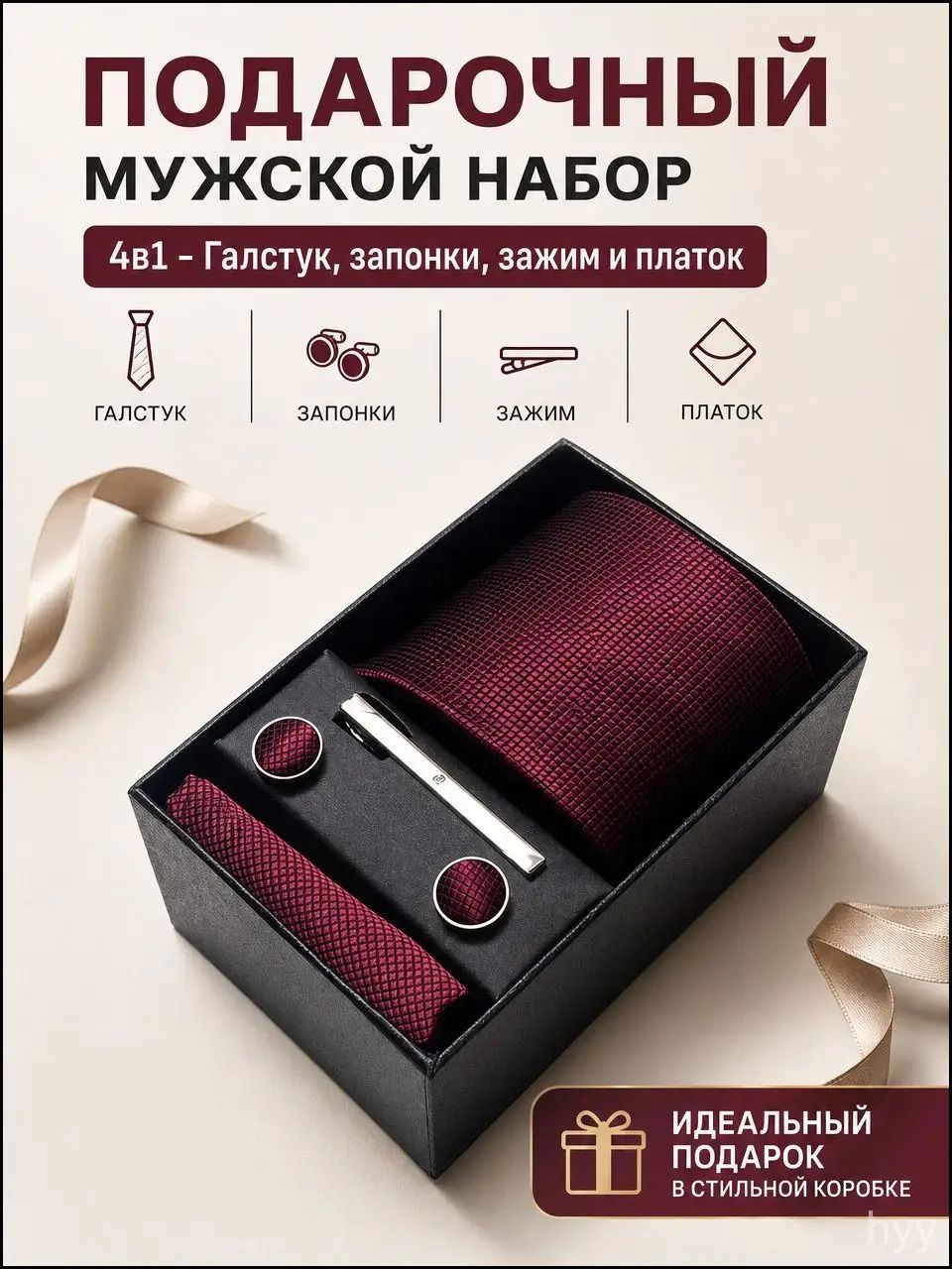 Галстук
