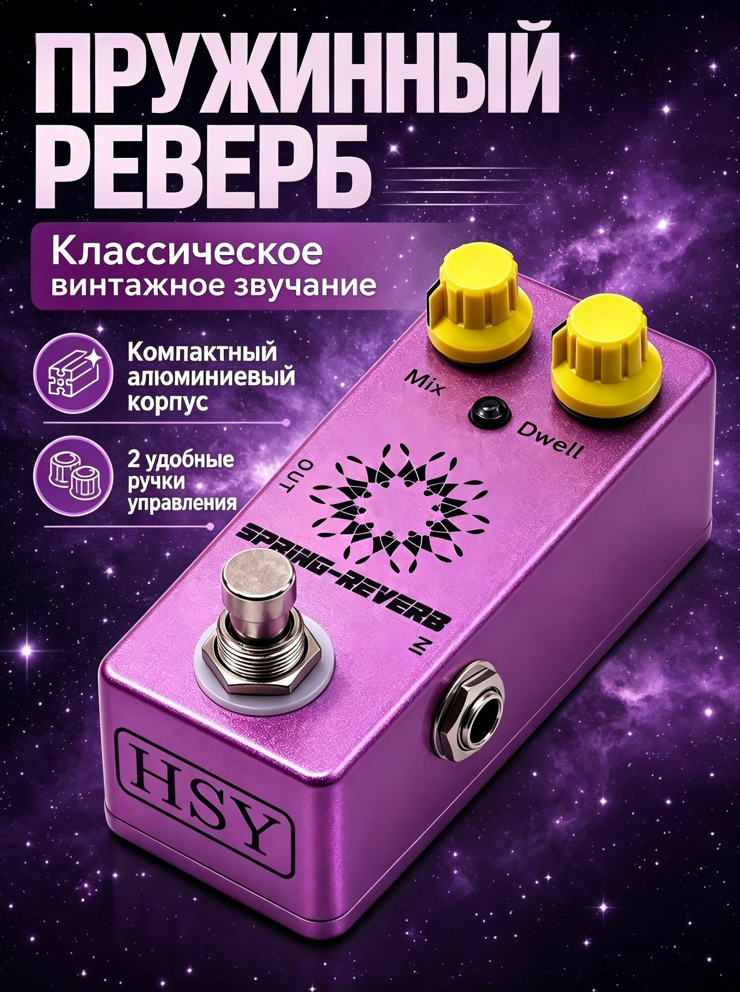 Педаль эффектов для электрогитары Spring Reverb (Пружинный ревербератор), профессиональная мини-педаль, True Bypass, 9V, компактная для педалборда
