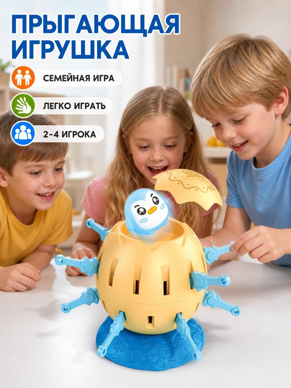 Интерактивная игрушка