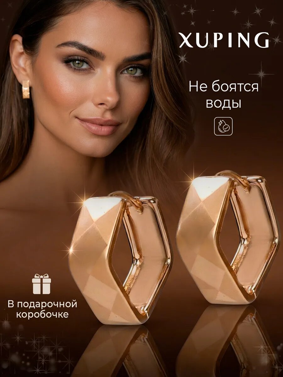 Серьги