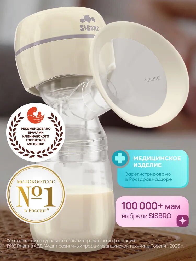 Молокоотсос электрический SISBRO