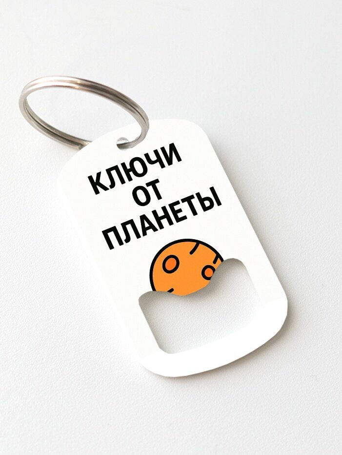 Брелок ZHENYA CLOUD