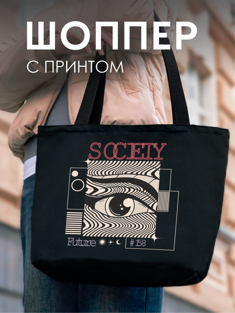 Сумка шоппер Be lo Us
