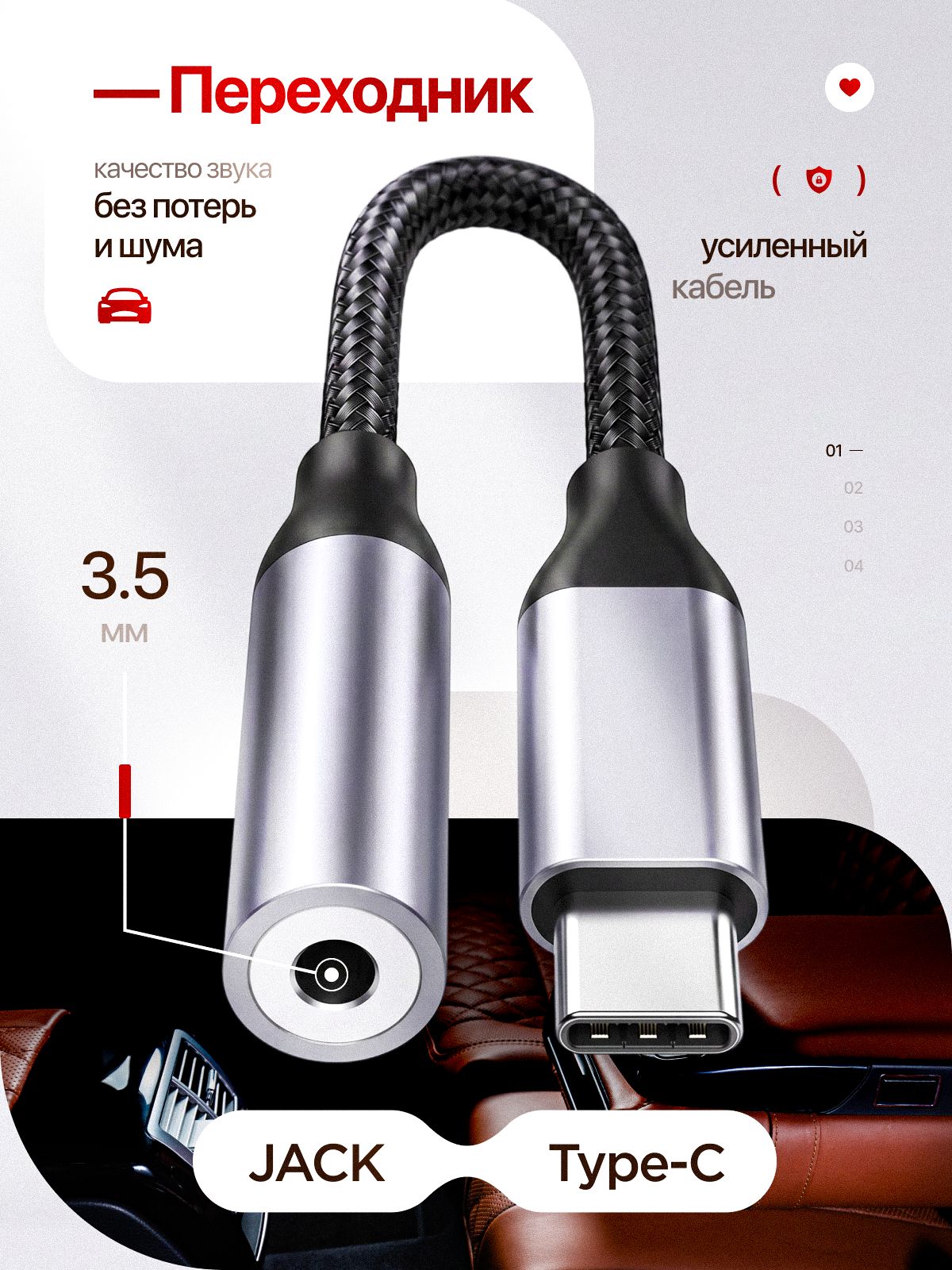 Переходник type c на 3.5 jack