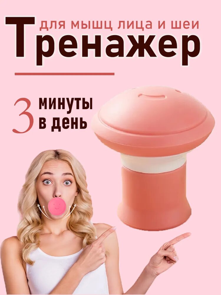Тренажер для лица, Йога для лица для упругости кожи Тренажер для подбородка(1 шт.)