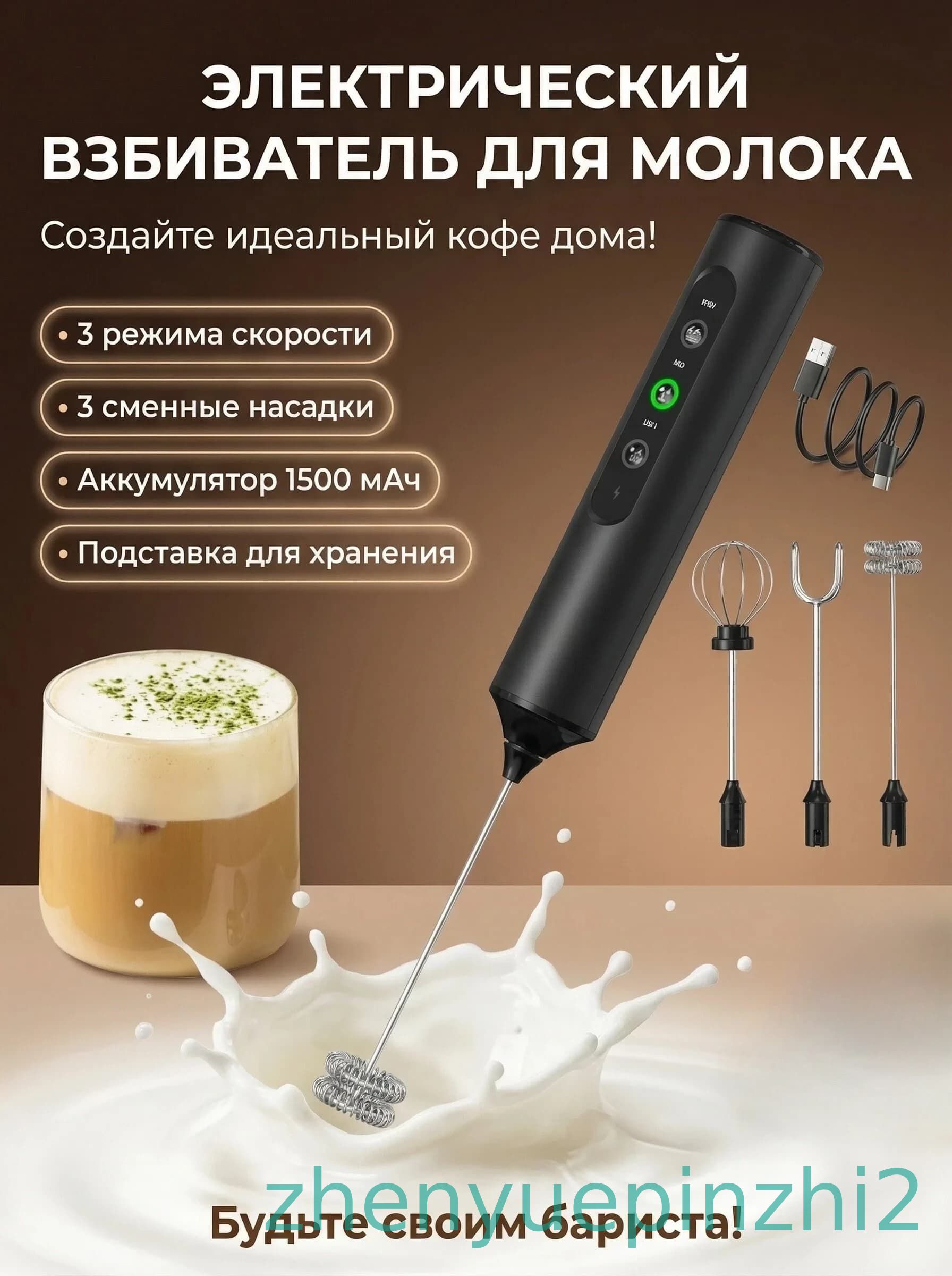 Электрический венчик для молока 3 в 1 с 3 скоростями и 3 насадками, аккумуляторный, Type-C для капучино, латте, матча и коктейлей