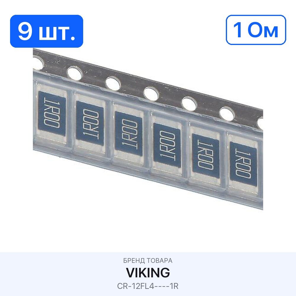 9 шт. Резистор постоянный CR-12FL4----1R 1 Ом VIKING