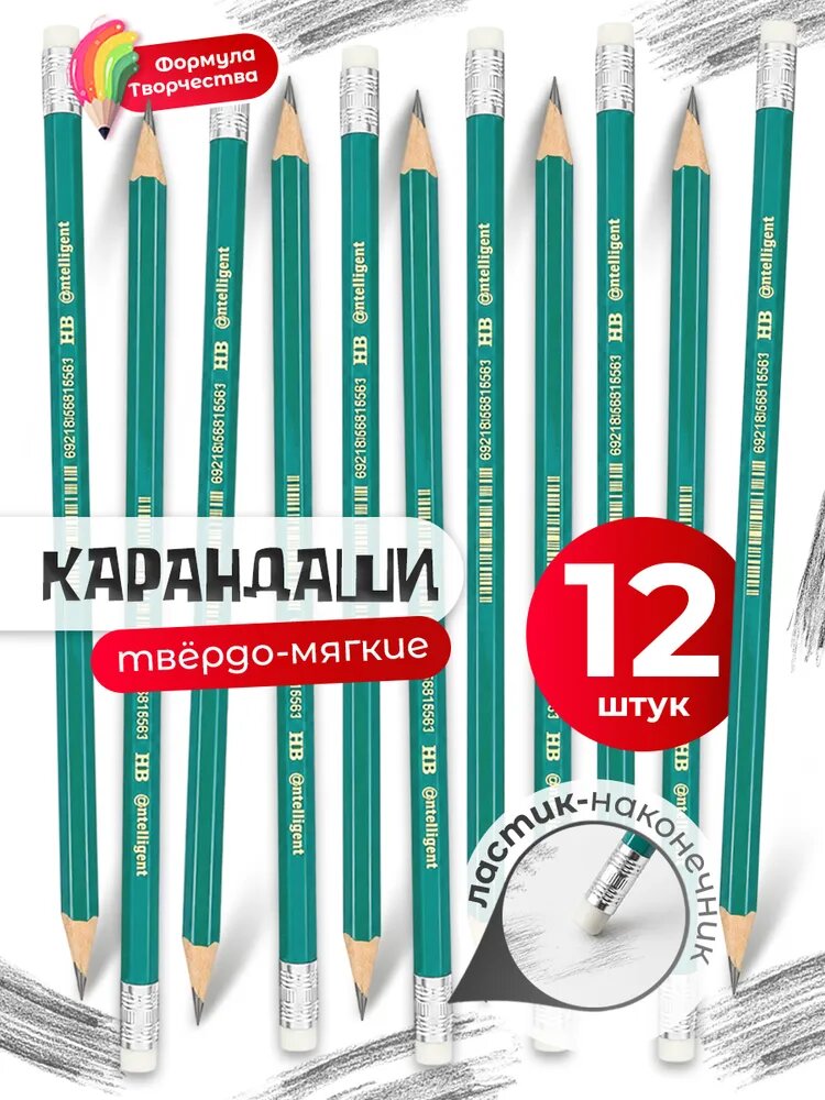 Простые карандаши для рисования, набор 12 шт