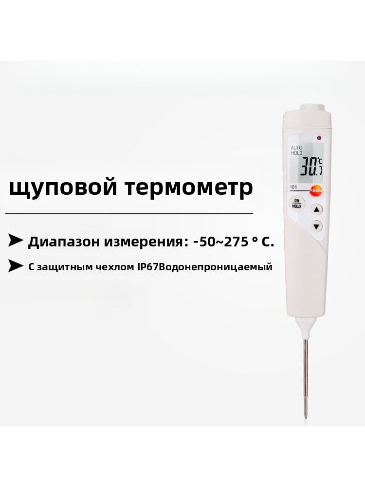 Пищевой термометр для приготовления блюд
