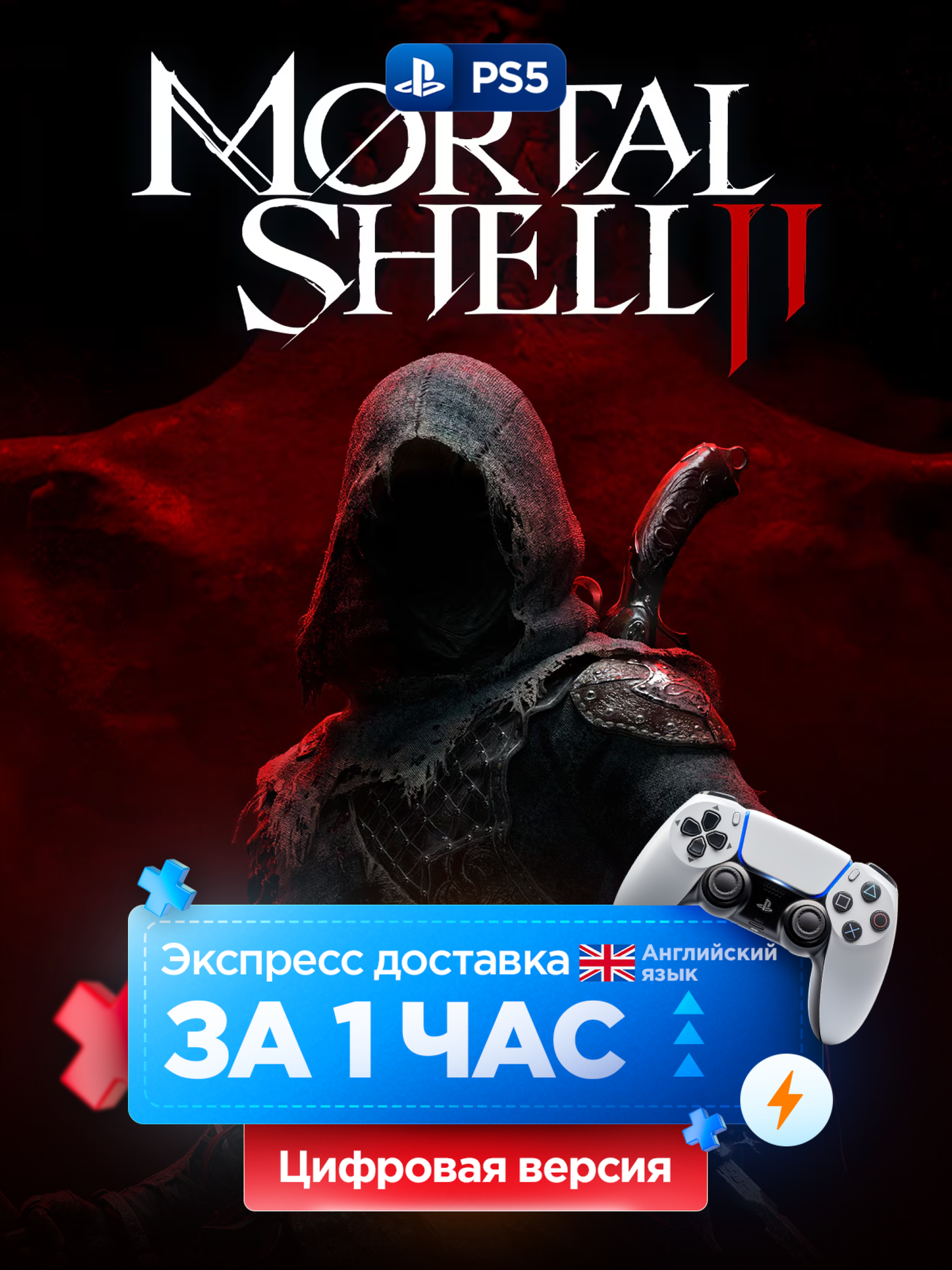 Игра Mortal Shell II для PlayStation 5 | Английский язык | PS5