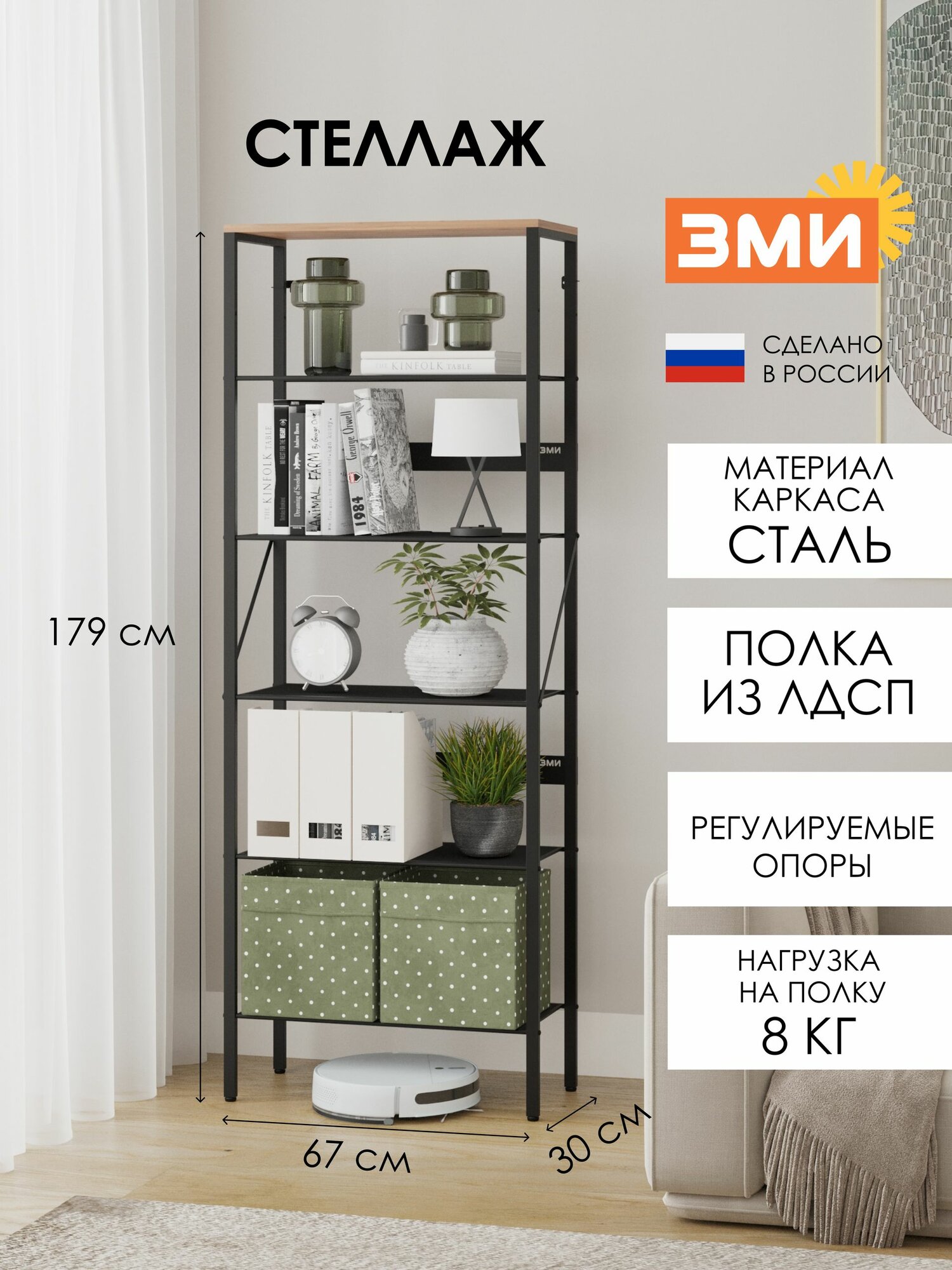 Стеллаж ЗМИ Торонто 26 для хранения вещей напольный, металлический, лофт, черный