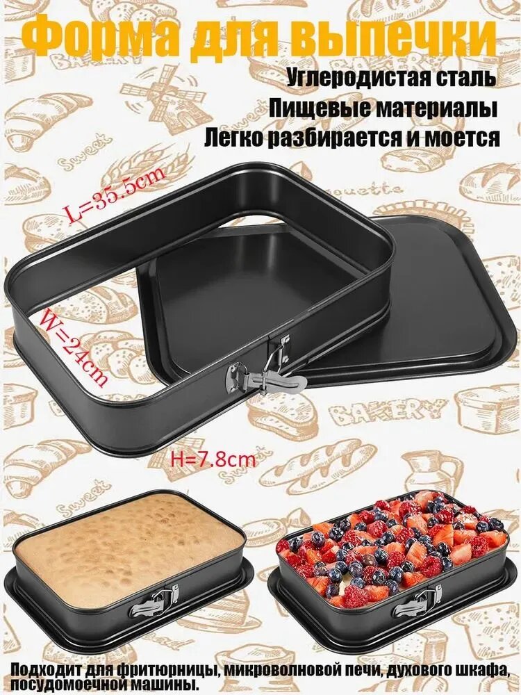 Premium Top Home Форма для выпечки 1 яч. 24 см x 35.5 см 1 шт металл прямоугольная антипригарное покрытие черный