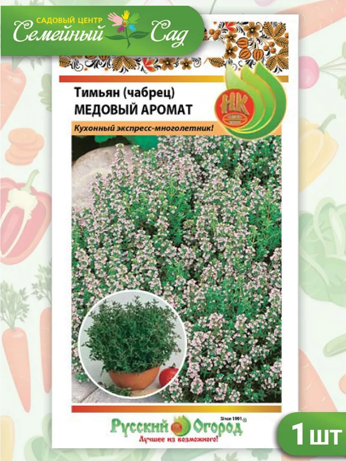 Семена Русский огород Тимьян чабрец "Медовый аромат", фасовка 0,05г, 1 пакет