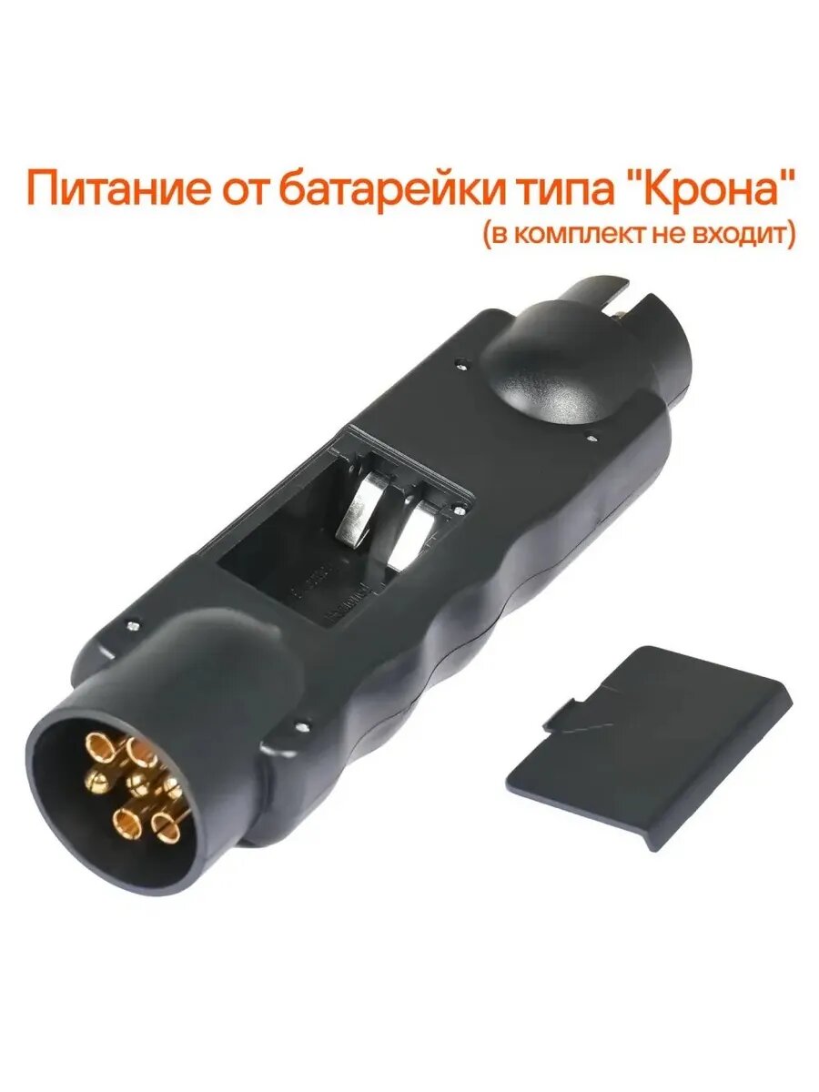 Многофункциональный тестер электрики для фаркопа и прицепа