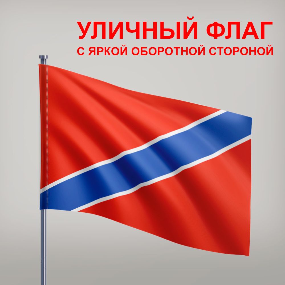 Флаг г. Туапсе износостойкий, 135х90 см
