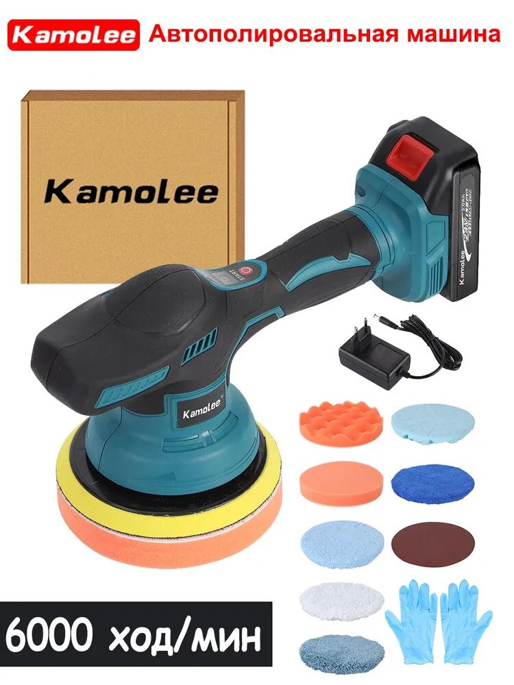 Kamolee 8 скоростей Шлифовальная машина для полировки (для авто, мебели), 1 АКБ 3,0 Ач