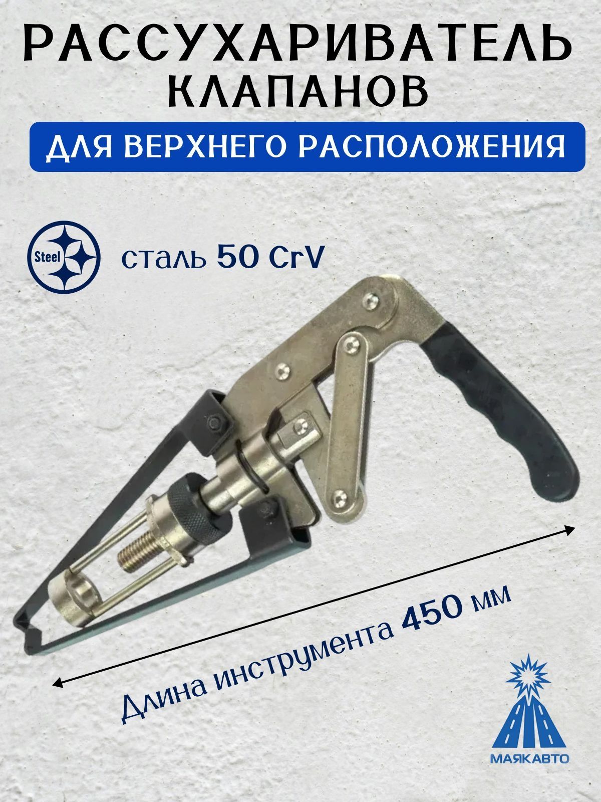 Специнструмент для авто