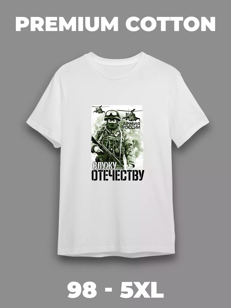 Футболка
